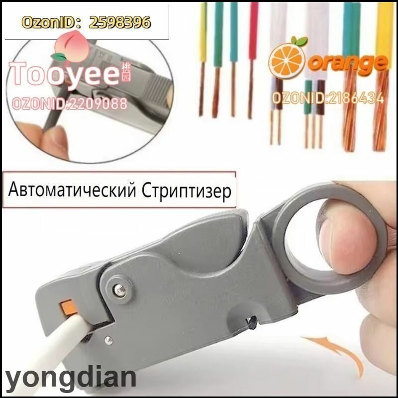 Клиппер крепежный