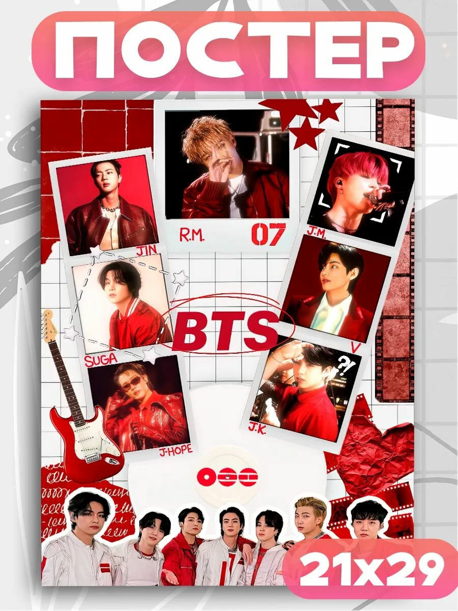 Постер на стену кпоп Bts arirang БТС к поп, плакат 1шт, А4 размер.