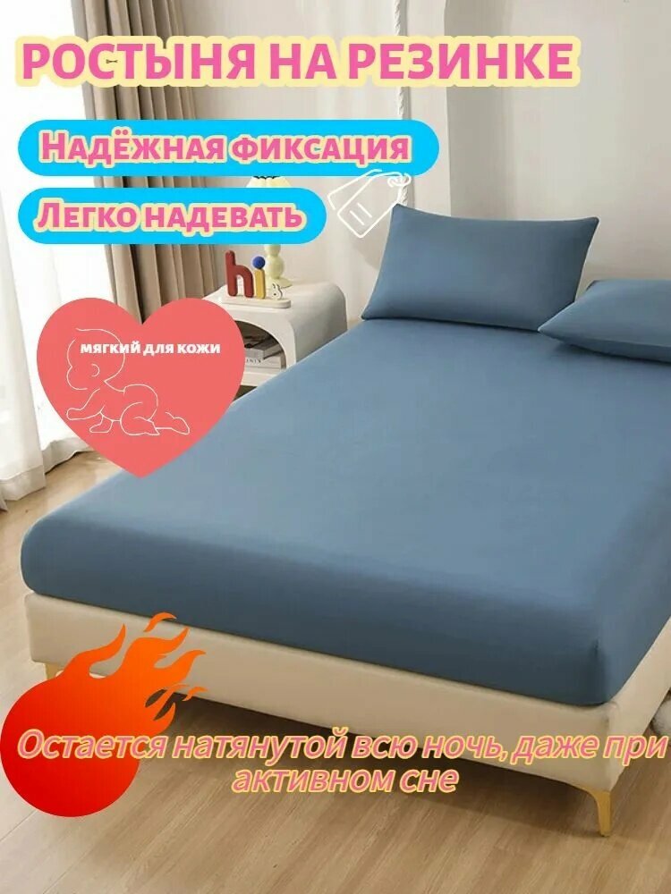Простыня на резинке Наматрасник на резинке с бортами, Микрофибра, 120x200 см