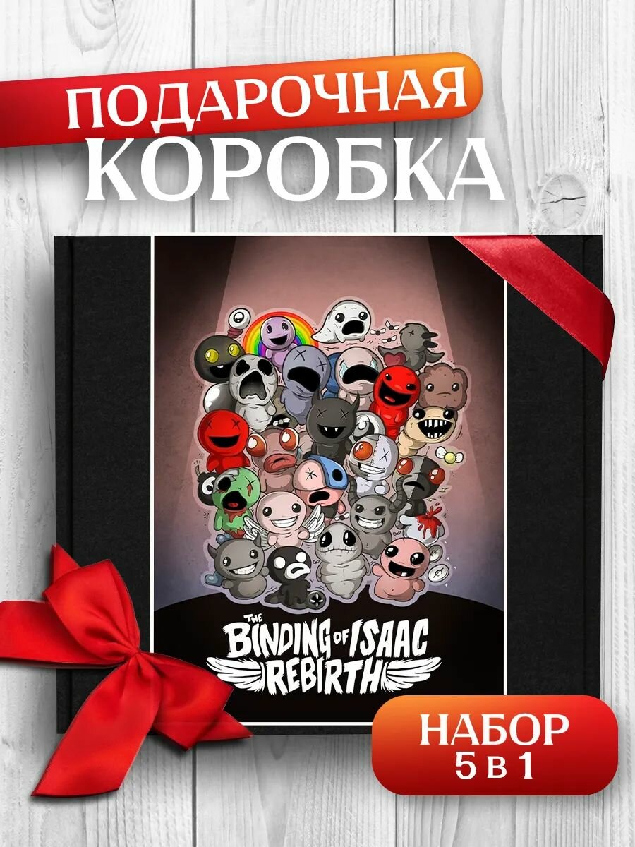 Коробка подарочная The binding of isaac , упаковка для подарка, 1шт, размер 23,5x22,5х10 см