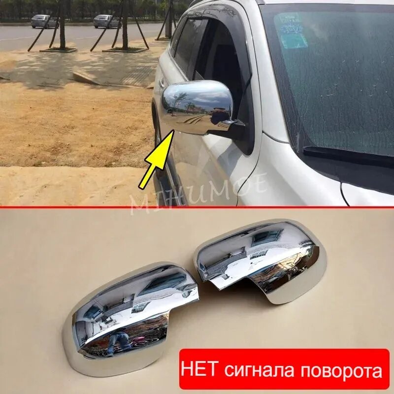 Накладка на боковое зеркало Mitsubishi Outlander 2013-2021, серебристый хром, ABS, 23x35 см