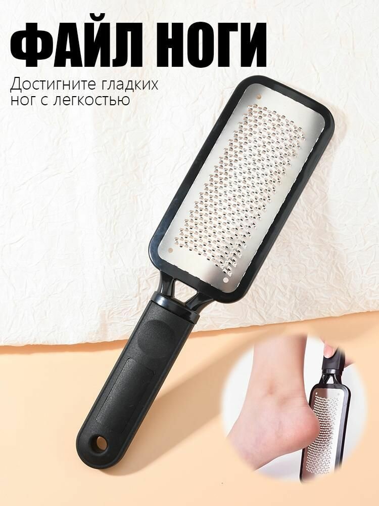 Терка для педикюра металлическая
