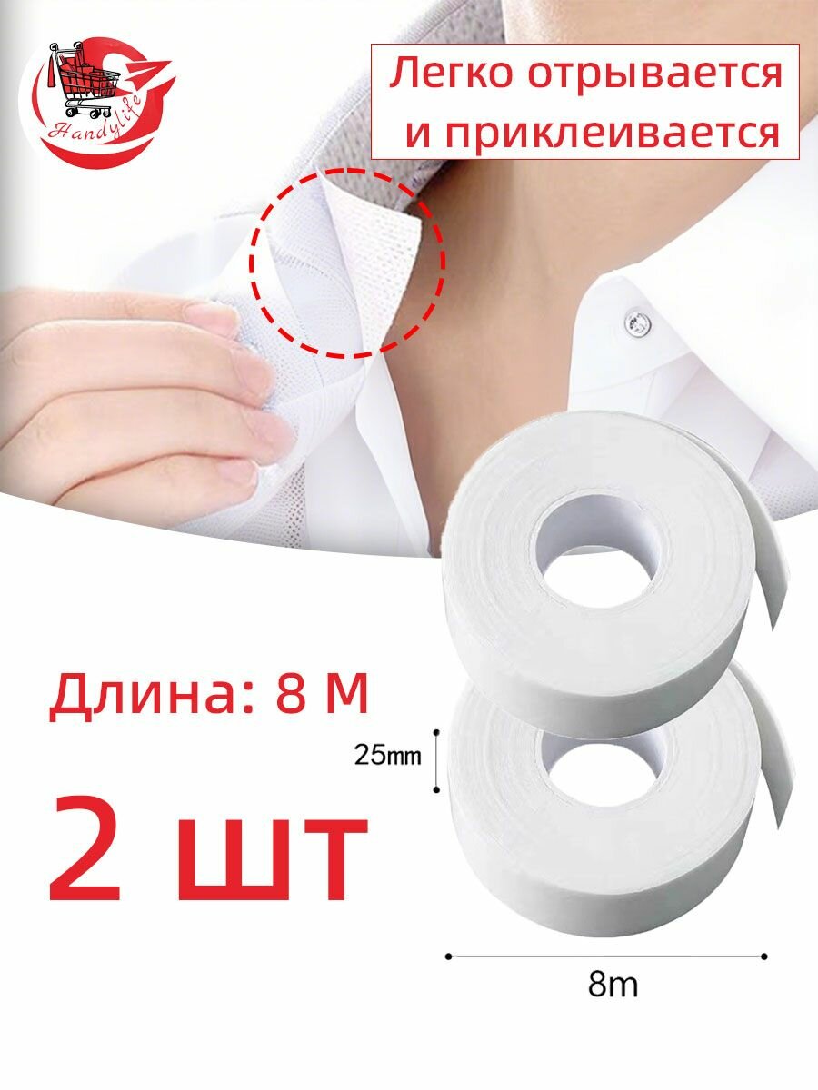 Вкладыши от пота