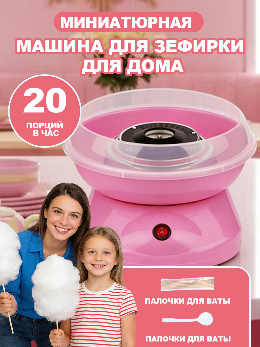 Для приготовления сладкой сахарной ваты，Розовый, с деревянной палочкой мерной ложкой