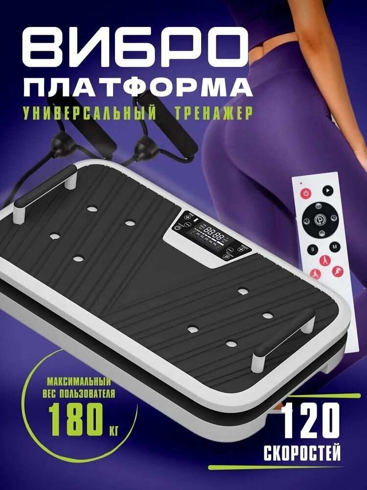 Вибротренажер Виброплатформы