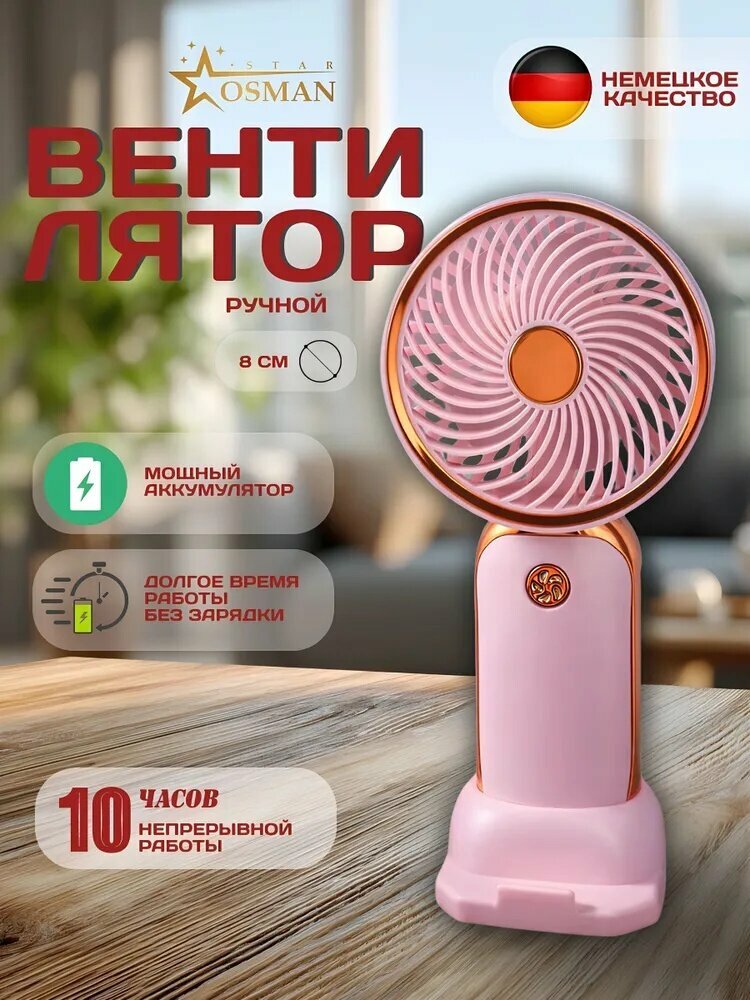 Настольный вентилятор Портативный ручной вентилятор мощный