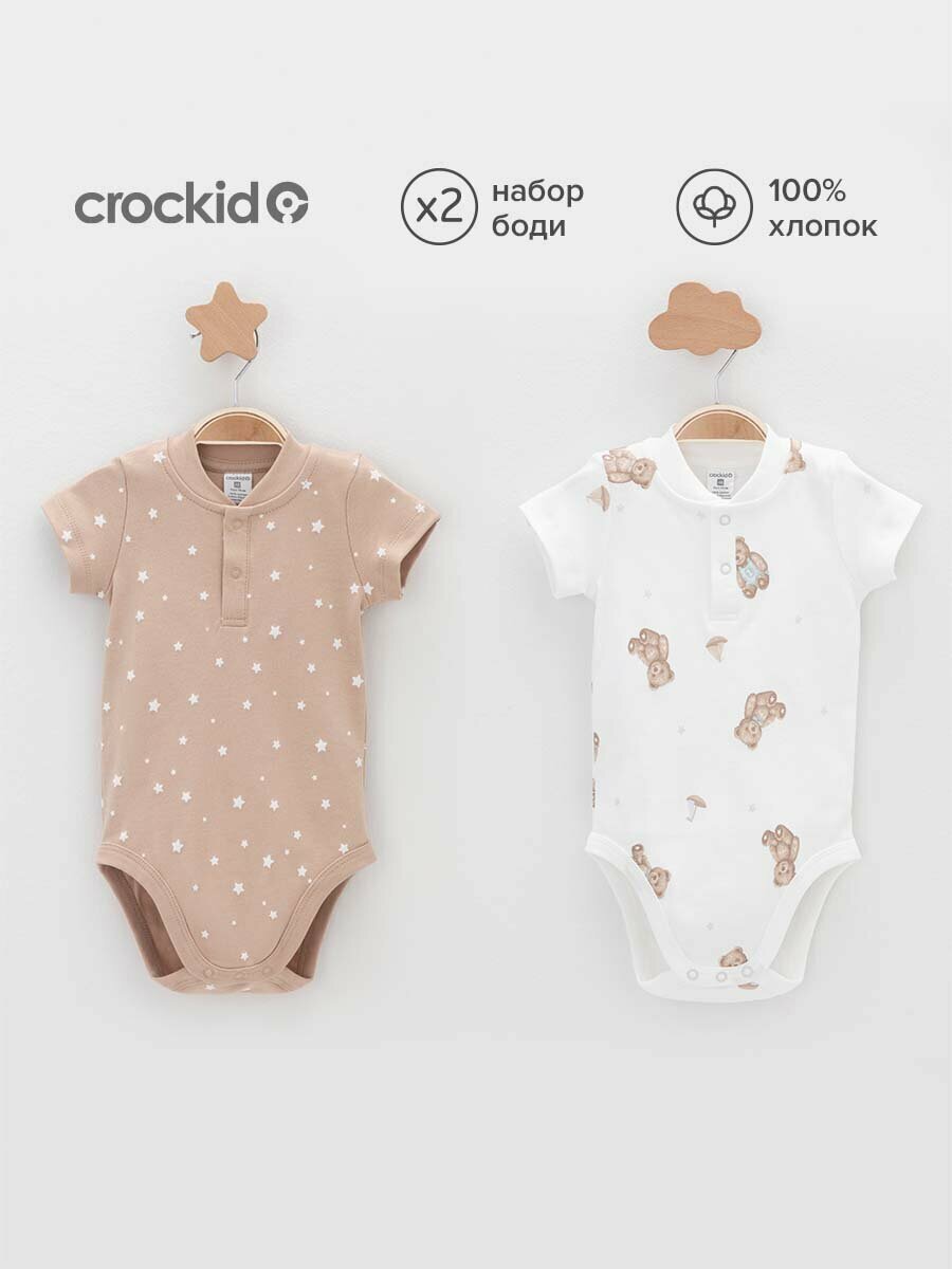 Боди набор боди с коротким рукавом для малыша, 2 шт, комплект из 2 шт.