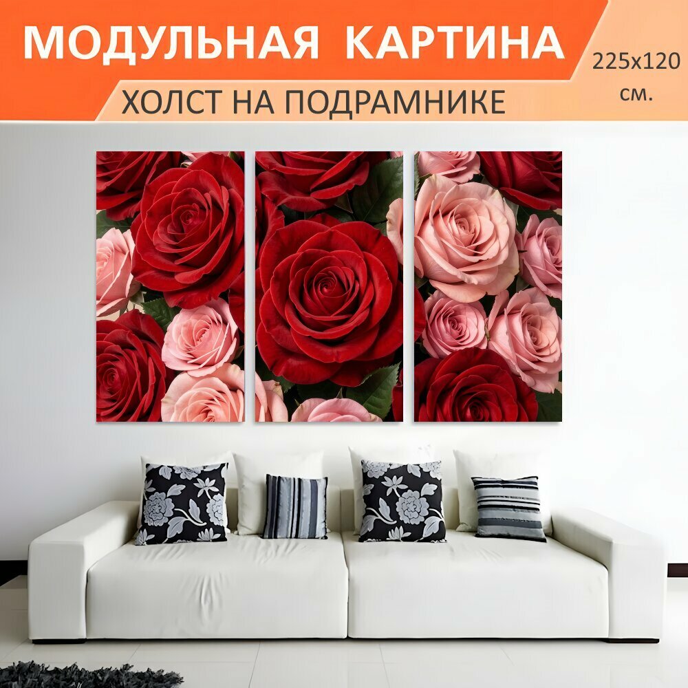 Модульная картина на холсте "Букет красных и розовых роз. Пышная цветочная композиция из алых и нежно-розовых бутонов с зелёными." триптих на подрамнике 225х120 см. для интерьера