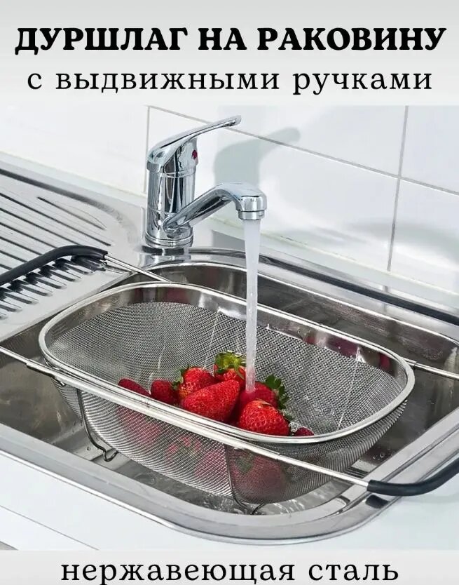 Дуршлаг, диаметр 43 см, 1 предм.