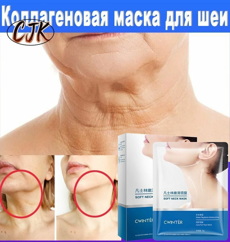 Маска косметическая Антивозрастной уход Для проблемной кожи