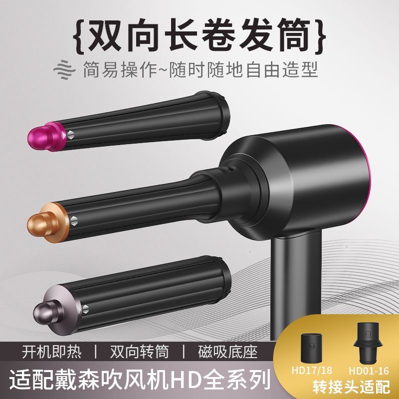 Подходит для фена Dyson HD16/15/08/01, насадка для завивки волос, насадка для выпрямления волос с эффектом крупных