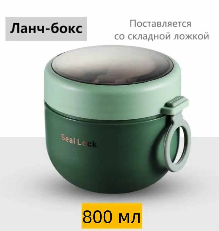 Контейнер пищевой, с термоэффектом, 800мл, герметичный, складной, синий