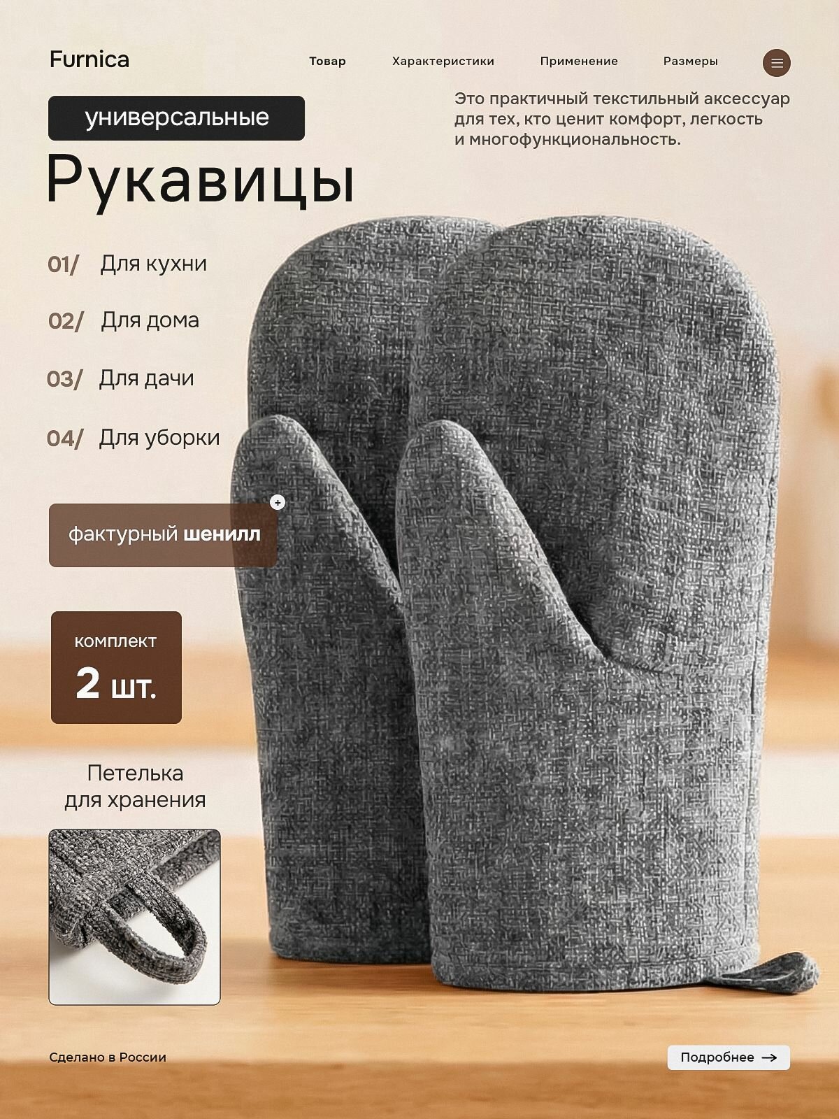 Кухонные прихватки, рукавицы, универсальные, комплект 2 шт, серый