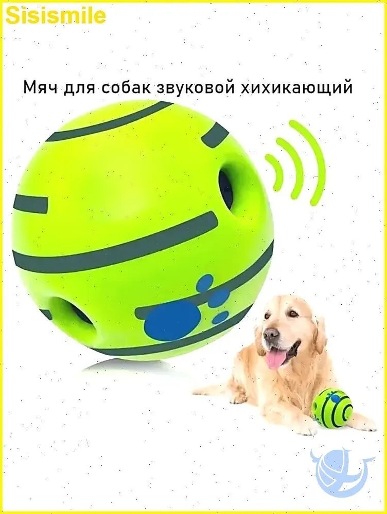 Звуковой мяч хихикающий 14CM, эксклюзивный для собак