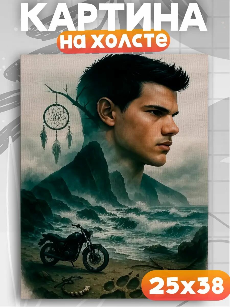 Картина на стену Сумерки, на подрамнике, 1шт, 38х25 размер.