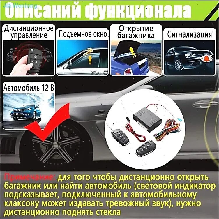 Автосигнализация HT1O001 для автомобиля с датчиком открытия/закрытия, 12B
