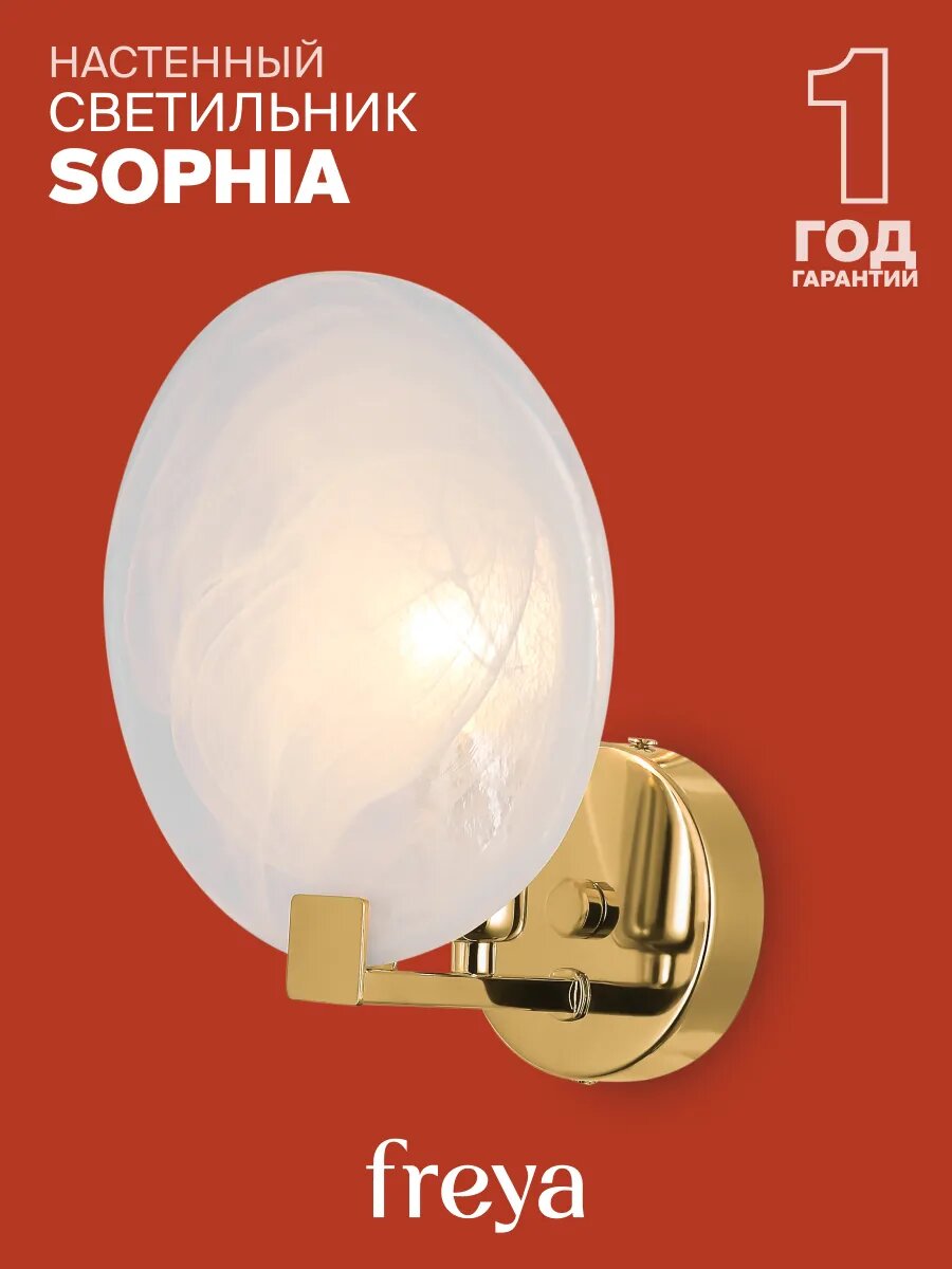Настенный светильник Бра Freya FR5197WL-01BS Цоколь E14, 60W, IP 20