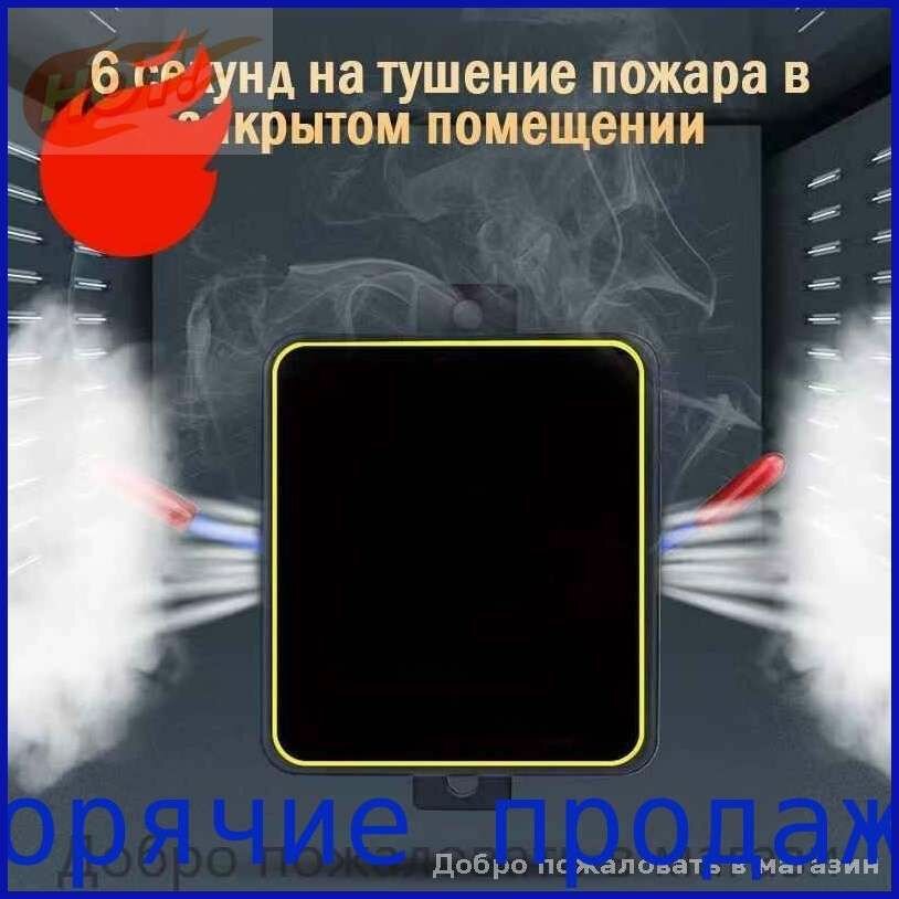 Автономное устройство пожаротушения