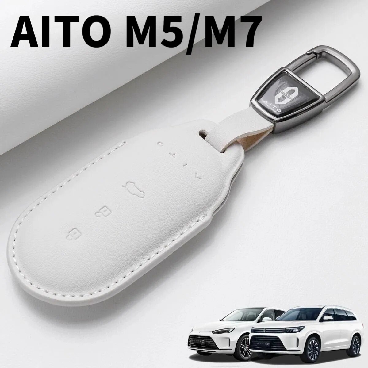 AITO M5/M7 Автомобильный кожаный держатель для ключей, aito Аксессуары