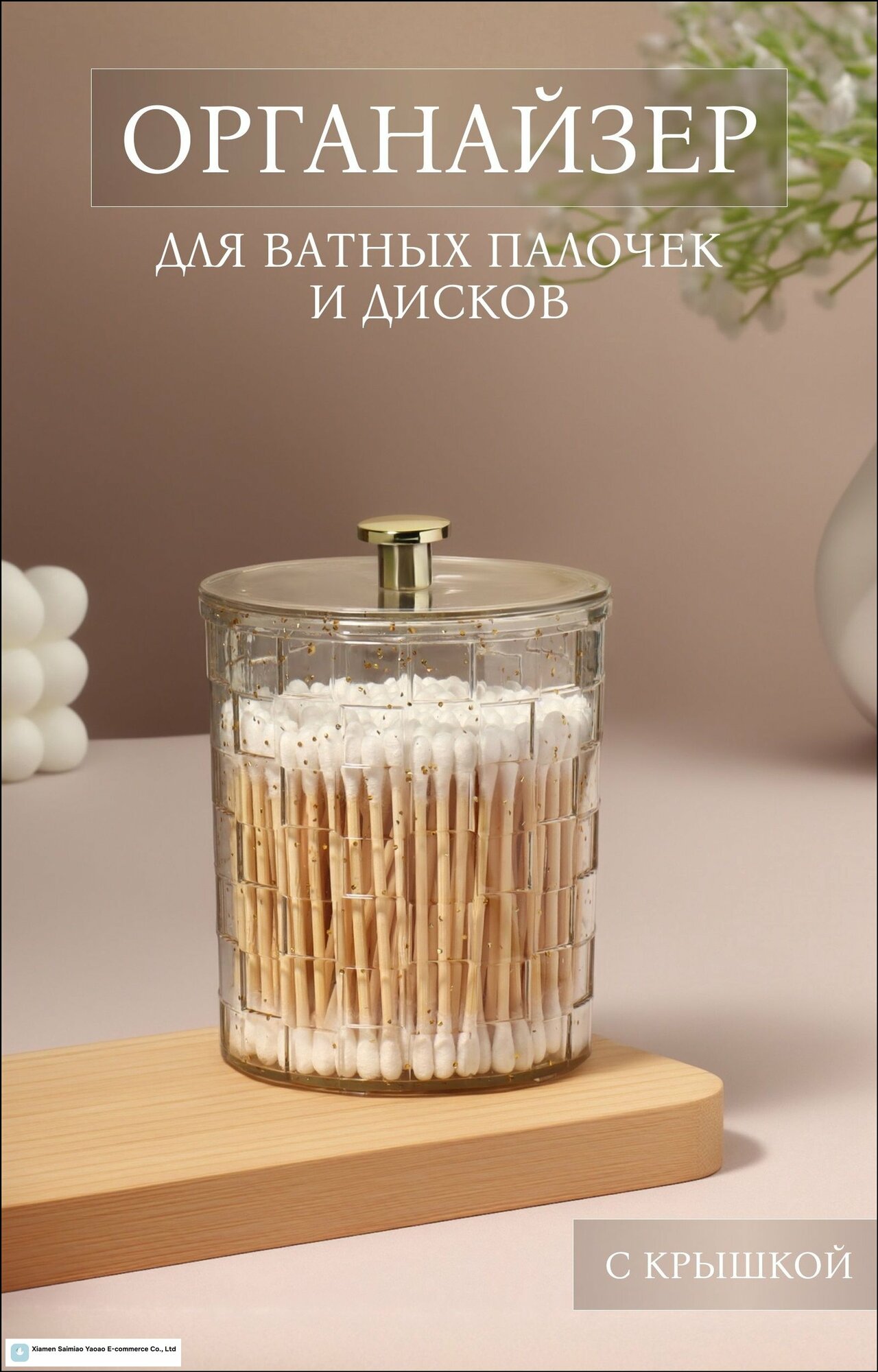 Органайзер для хранения вещей