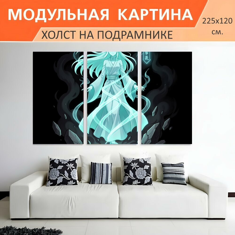Модульная картина на холсте "Сияющая девушка в тёмной дымке. Фэнтезийный образ светловолосой девушки в длинном одеянии, окружённой." триптих на подрамнике 225х120 см. для интерьера