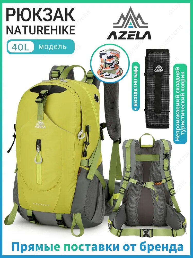 AZELA спорт Рюкзак 40л, дорожный, туристический, мужской, женский, нейлон, зеленый