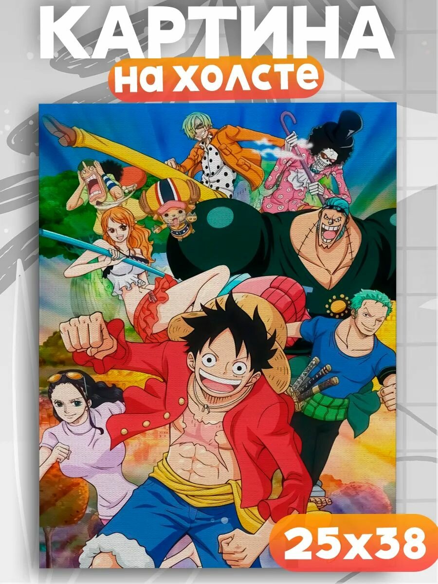 Картина на стену Ван пис One piece, на подрамнике, 1шт, 38х25 размер.