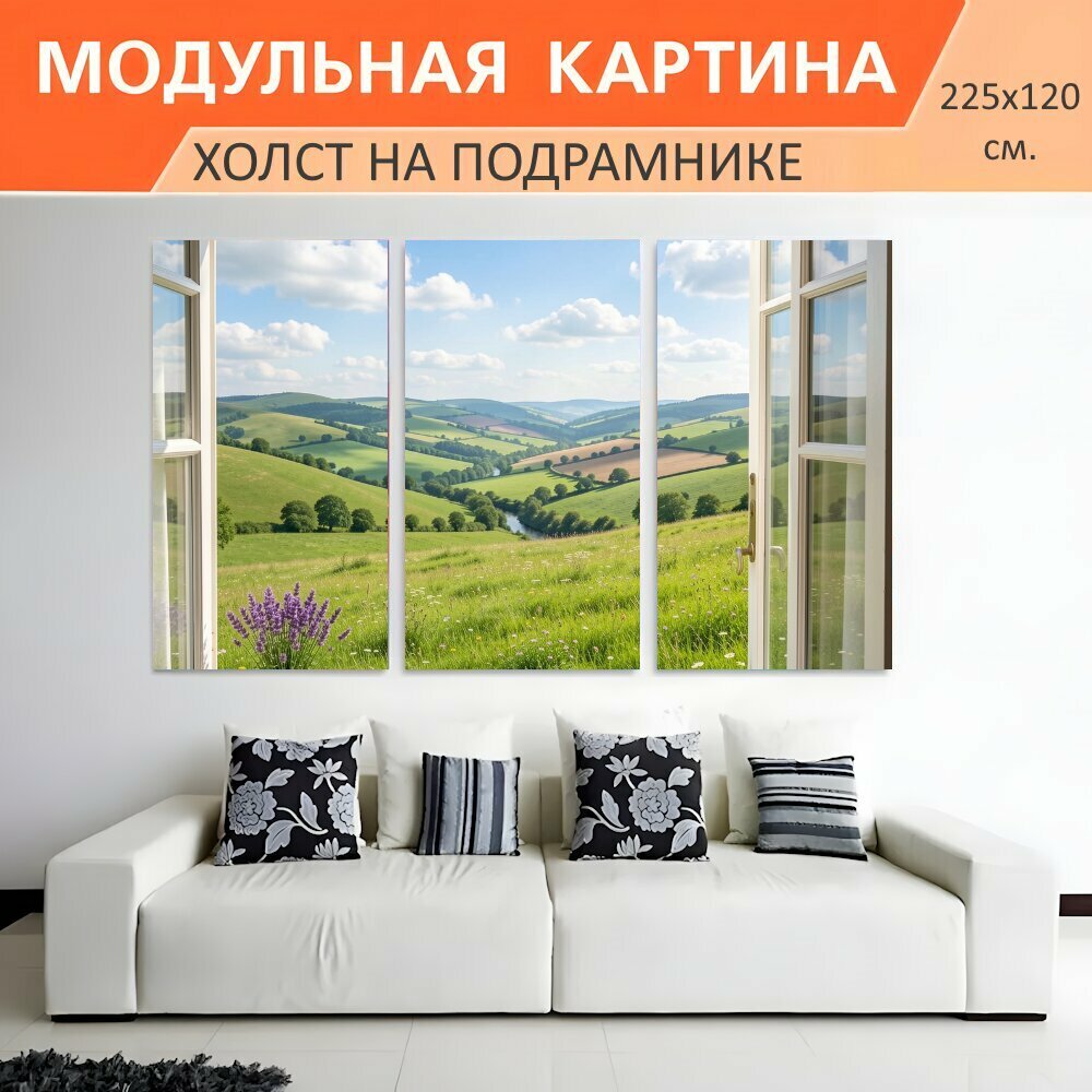 Модульная картина на холсте "Окно с видом на зеленые холмы. Светлый сельский пейзаж с распахнутыми створками, летним небом, белыми." триптих на подрамнике 225х120 см. для интерьера