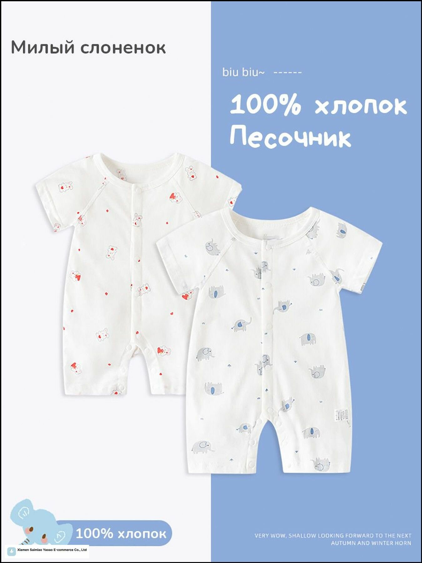 Песочник