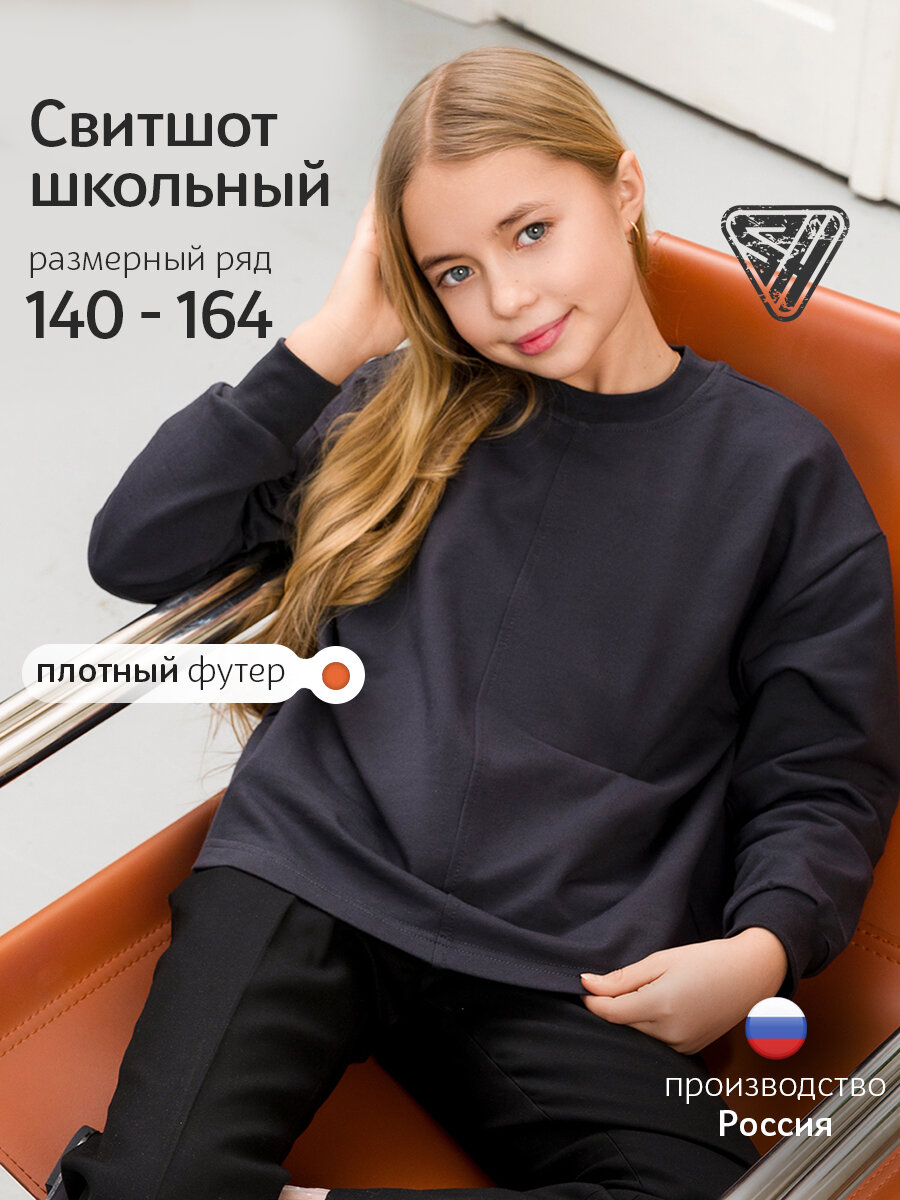 Свитшот