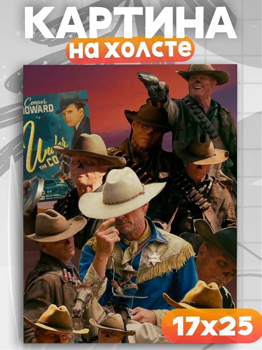 Картина на стену Fallout, на подрамнике, 1шт, 25х17 размер.
