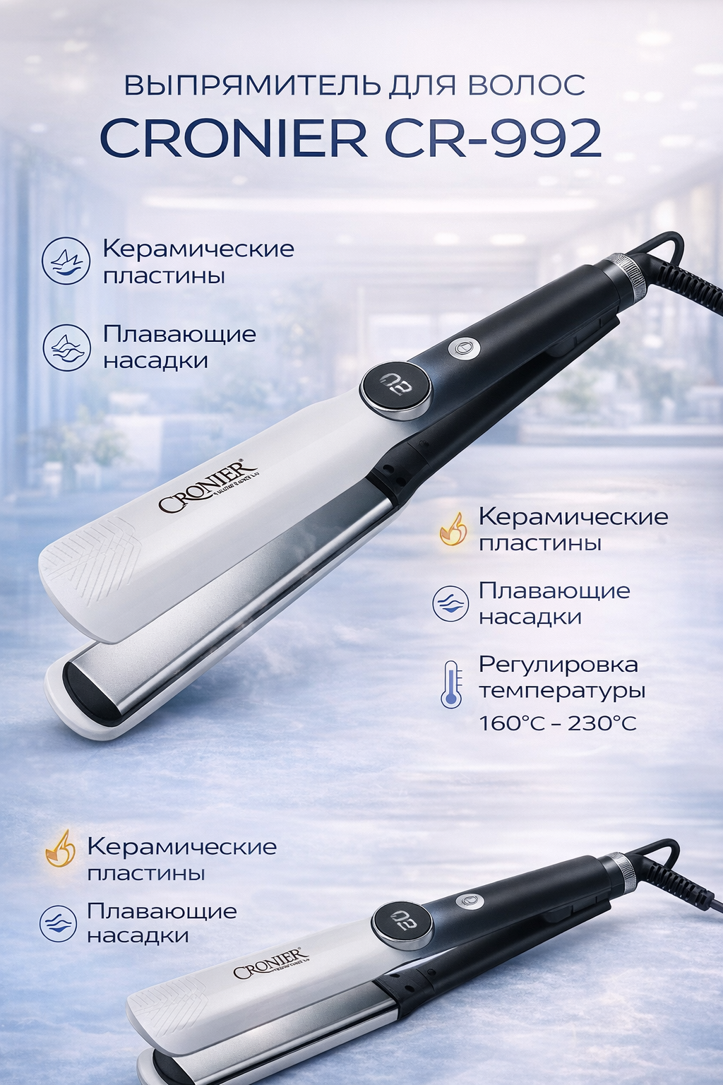 Выпрямитель для волос Cronier CR-992 с керамическими пластинами ElektroBit профессиональный утюжок для волос