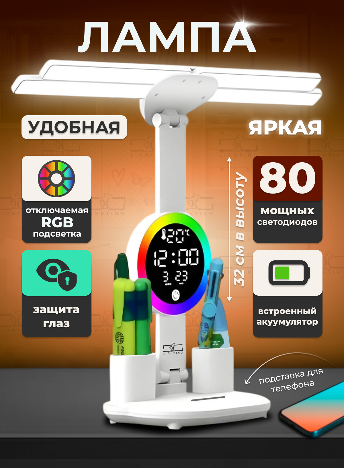 Лампа настольная для школьника светодиодный светильник с аккумулятором RGB, 32см