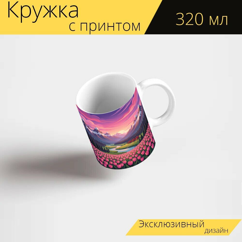 Кружка с рисунком, принтом "Сказочная долина с горами и тюльпанами. Яркая фантазийная панорама: заснеженные вершины, лес, извилистая река и домики внизу. Розово-фиолетовый." 320 мл.