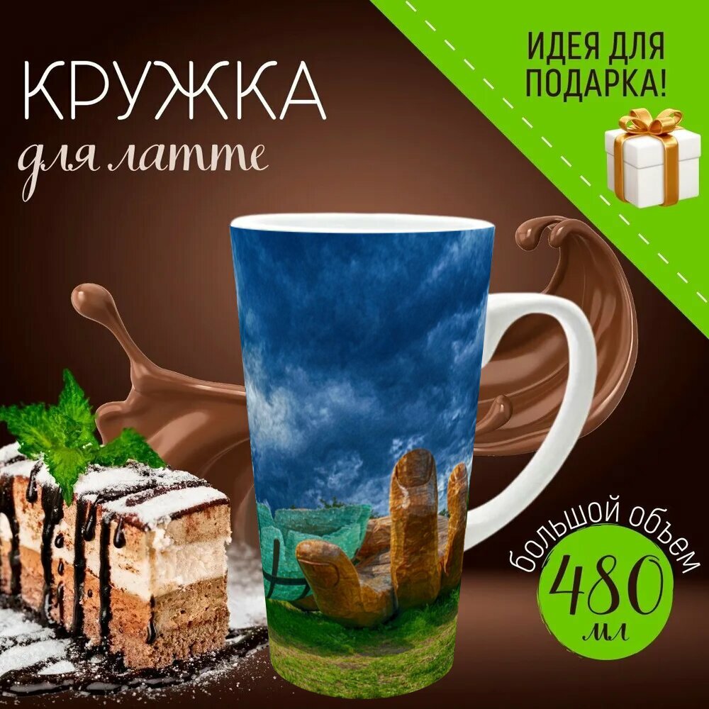 Кружка латте керамическая большая для чая и кофе с прикольным принтом "Стеклянный ковчег, изобразительное искусство, стекло" 500 мл.