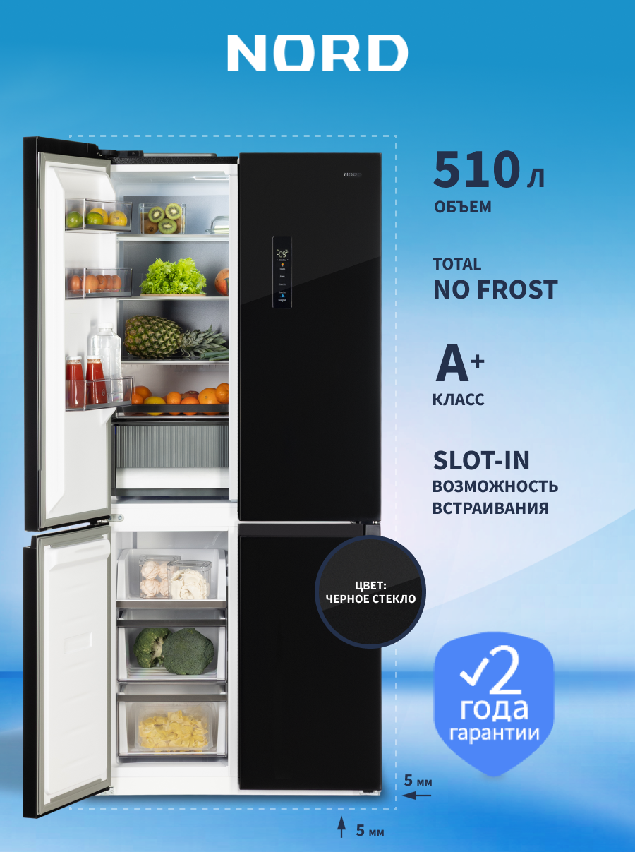Холодильник NORD i-RFQ 550 GB двухкамерный, четырехдверный, 510 л, инвертор, система охлаждения без инея, черное стекло