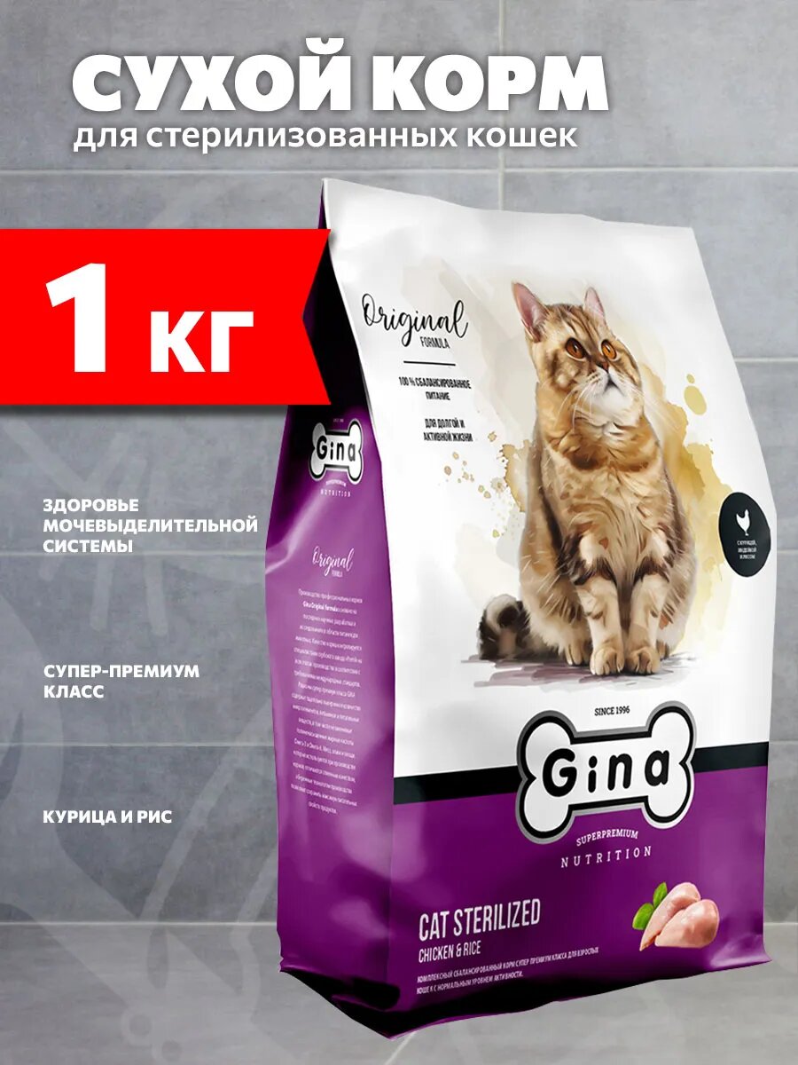 Сухой корм Gina Adult Dog Lamb&Rice для взрослых собак с чувствительным пищеварением, ягненок и рис, 1 кг