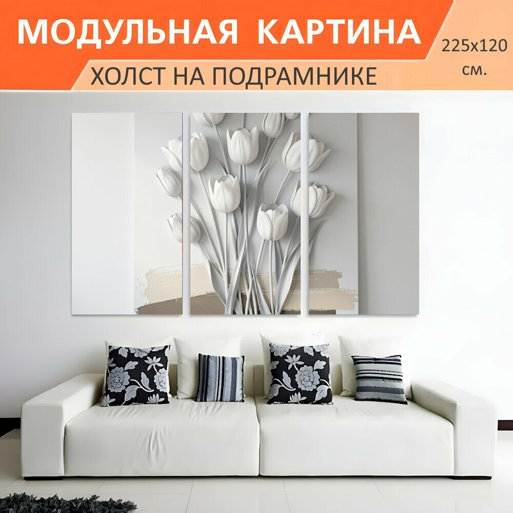 Модульная картина на холсте "Белые тюльпаны в минималистичном стиле. Нежная композиция из изящных бутонов на светлом фоне." триптих на подрамнике 225х120 см. для интерьера
