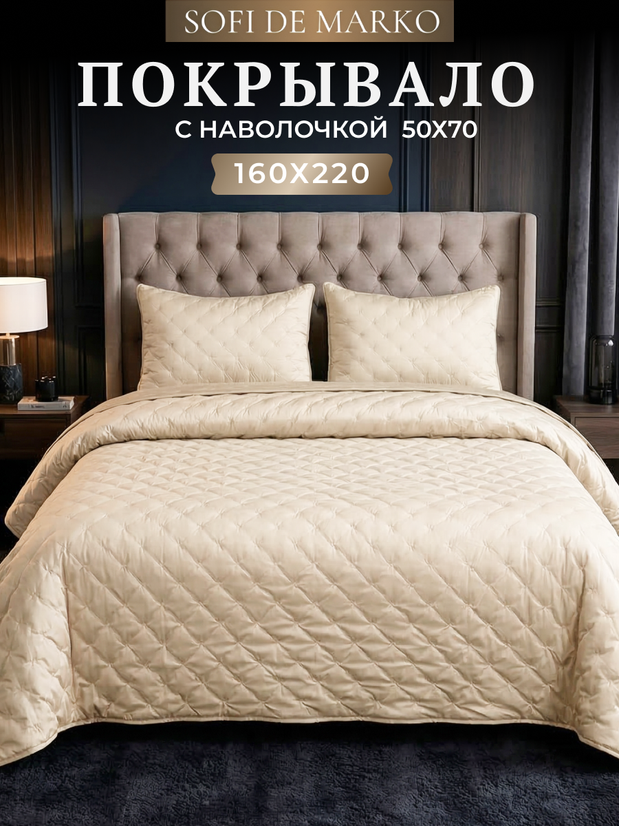 Покрывало Sofi de MarkO Лея, велюровое, 1,5 спальный, стеганое, с вышивкой, 160x220 см