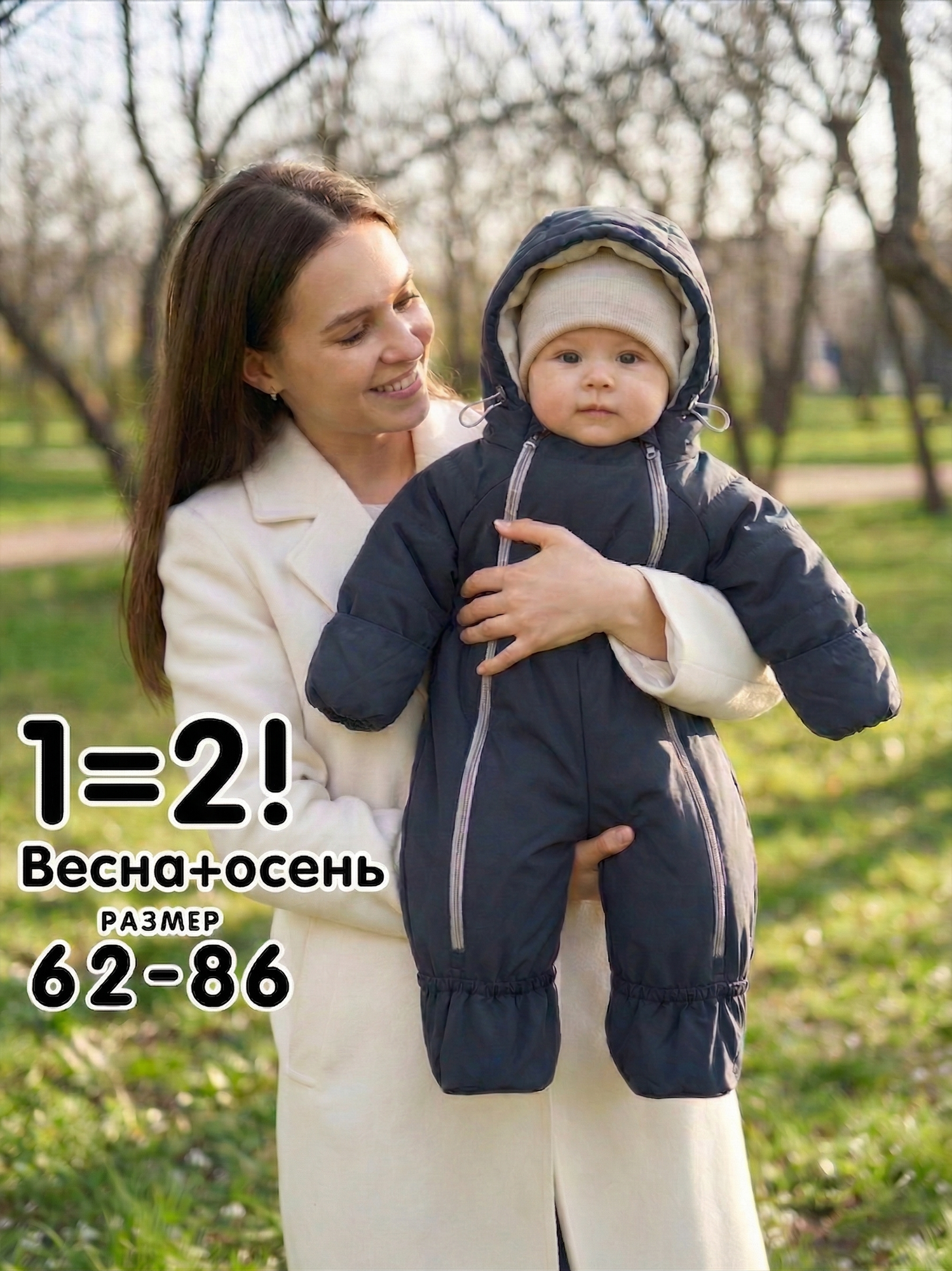 Комбинезон утеплённый Галактика 2.0