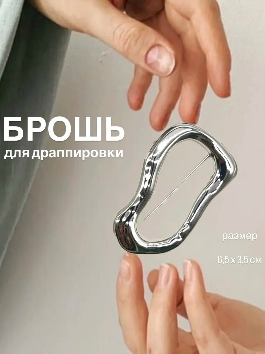 Брошь