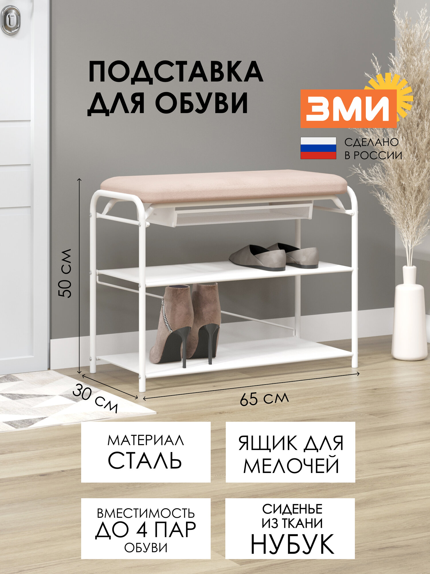Обувница в прихожую для обуви ЗМИ Гранада 23В с сиденьем и ящиком