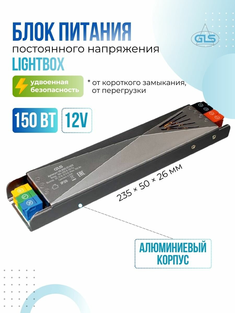 Блок питания 12В,150Вт, алюминиевый источник питания постоянного напряжения с терминалом