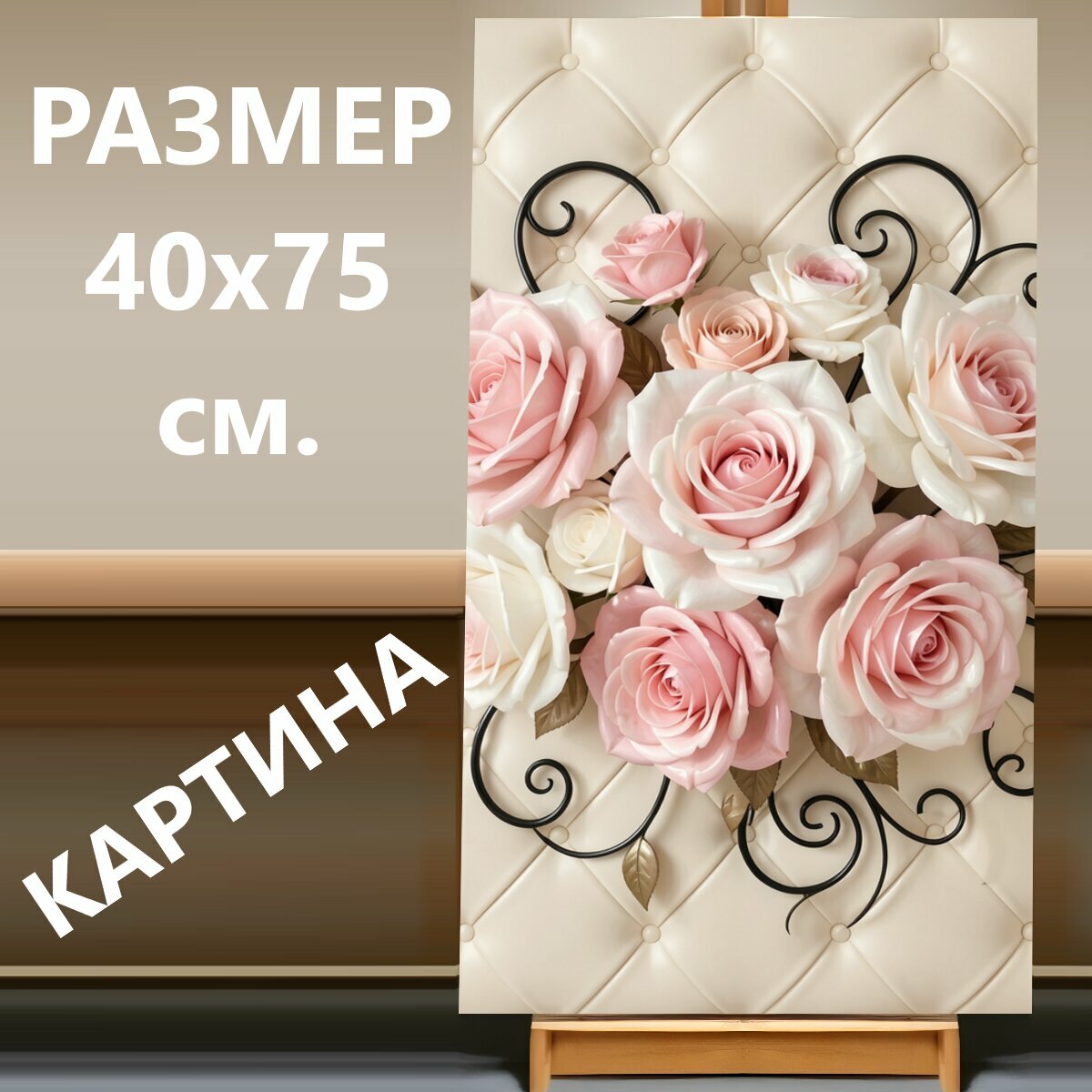 Картина на холсте "Нежные розы и бабочки. Изысканная цветочная композиция в пастельных оттенках: крупные бутоны кремового и розового цвета." на подрамнике 75х40 см. для интерьера
