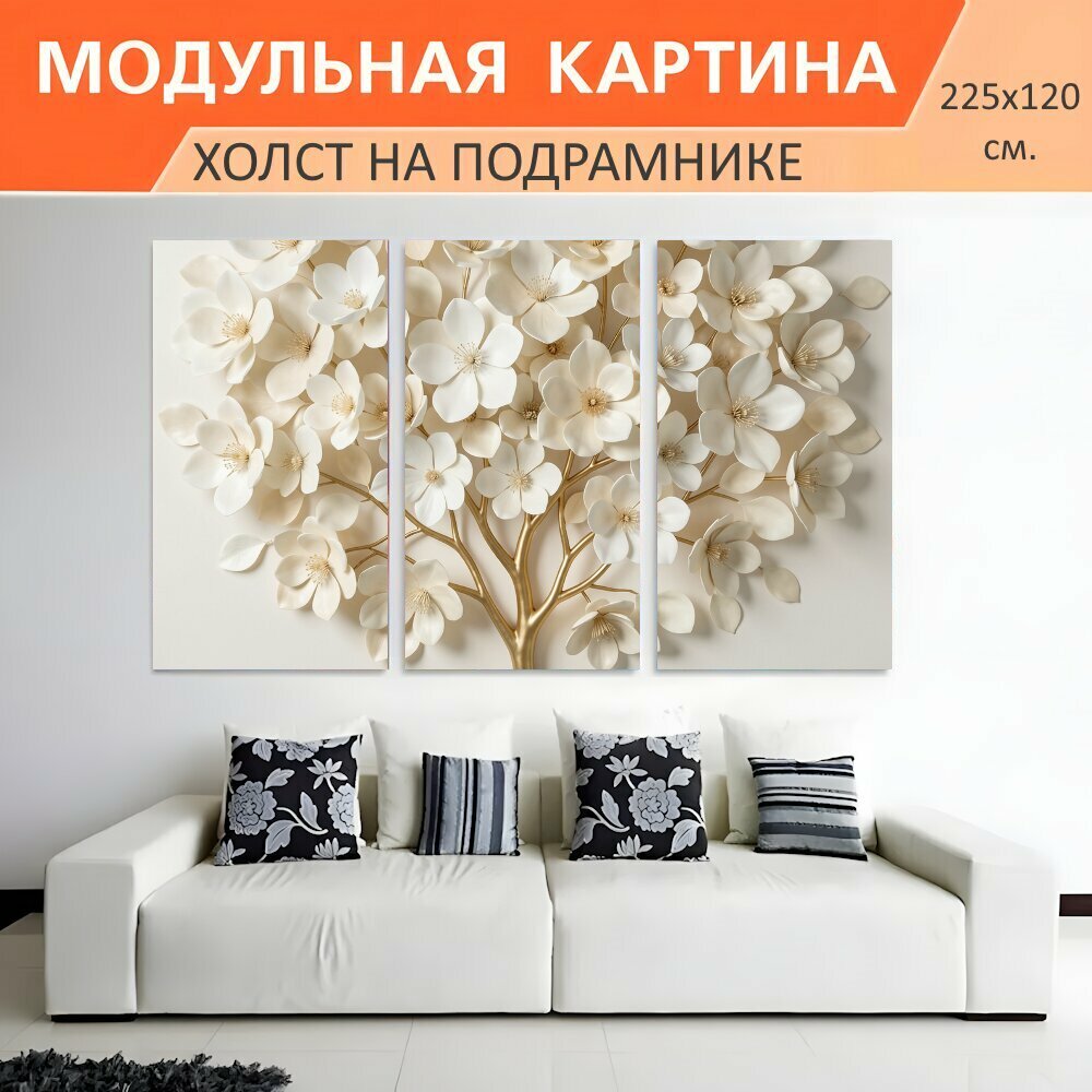 Модульная картина на холсте "Дерево с белыми цветами и золотыми ветвями. Элегантная декоративная композиция: объемное дерево с." триптих на подрамнике 225х120 см. для интерьера