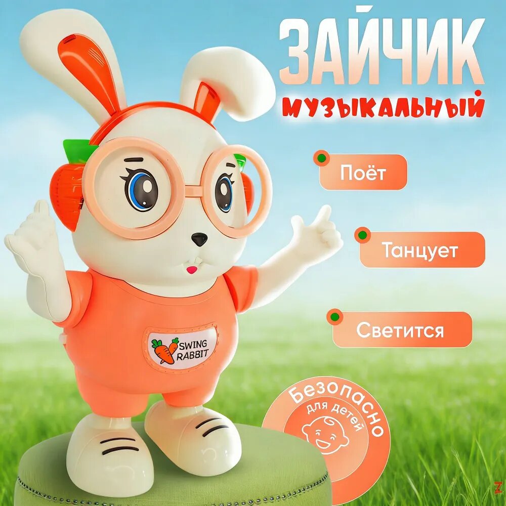 Музыкальная игрушка