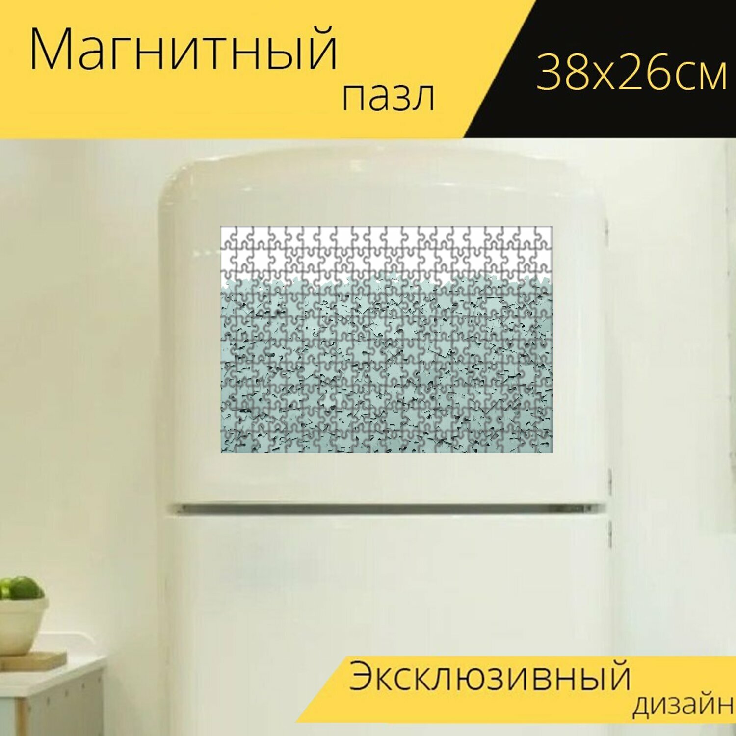 Магнитный пазл "Puzzle, conundrum, jigsaw" для интерьера, 38х26 см.