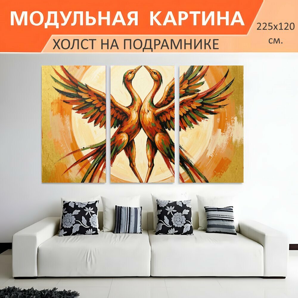Модульная картина на холсте "Два танцующих журавля. Яркая абстрактная композиция с парой изящных птиц в полёте, выполненная широкими." триптих на подрамнике 225х120 см. для интерьера