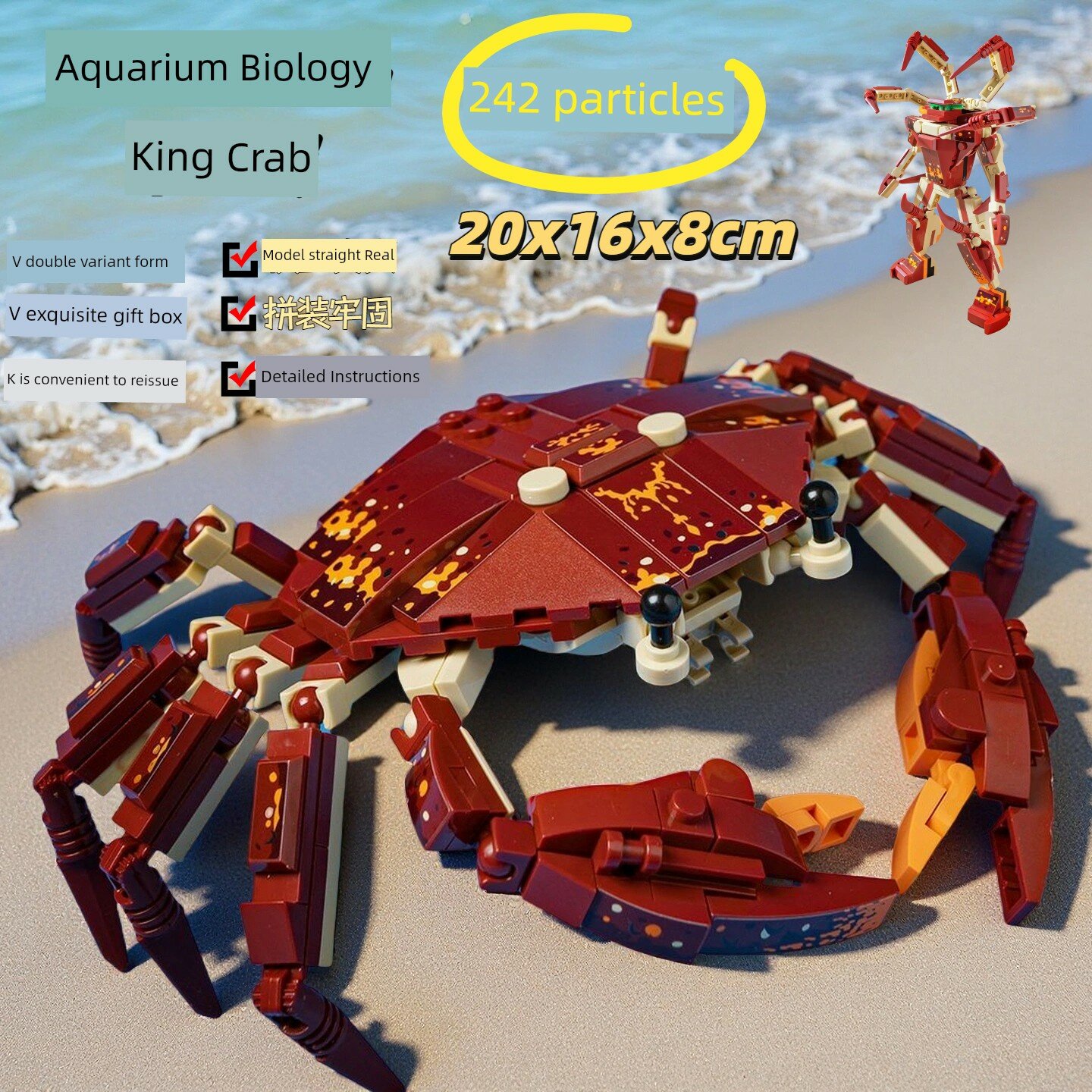 Набор для сборки Emperor Crab 2-формы, 242 детали образовательная STEM-игрушка для детей