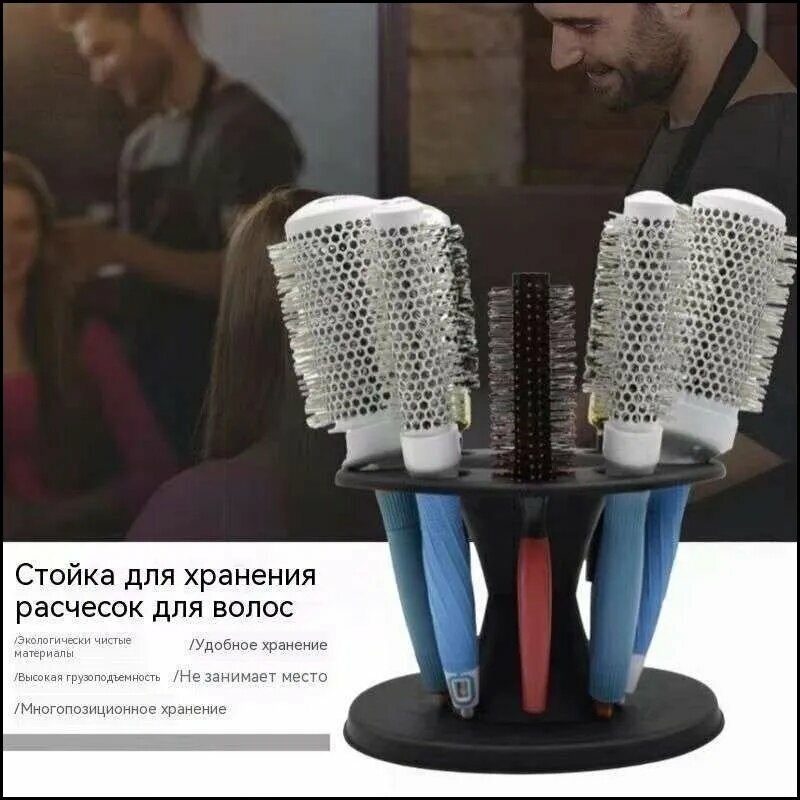 Carpe diemПодставка для расчёсок и кистей: органайзер для хранения, вращающаяся основа, компактный дизайн для стола